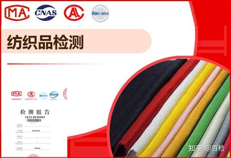 纺织品起毛起球测试 知乎