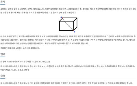 백준c 11880번 개미 — Koala