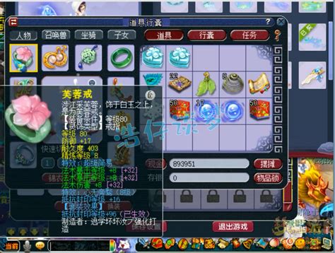 梦幻西游69魔方寸装备怎么选魔方寸69装备选择推荐3dm网游