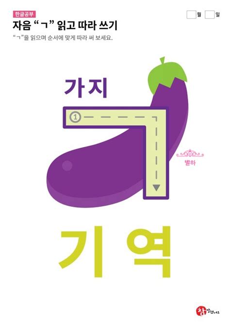 유아 한글 자음 따라쓰기 도안 공유 네이버 블로그