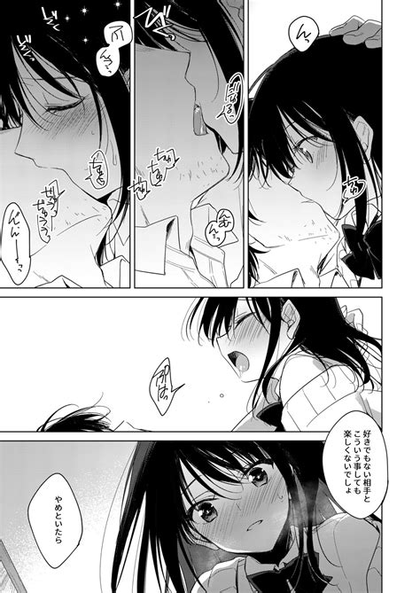 My God Page Nhentai Hentai Doujinshi And Manga