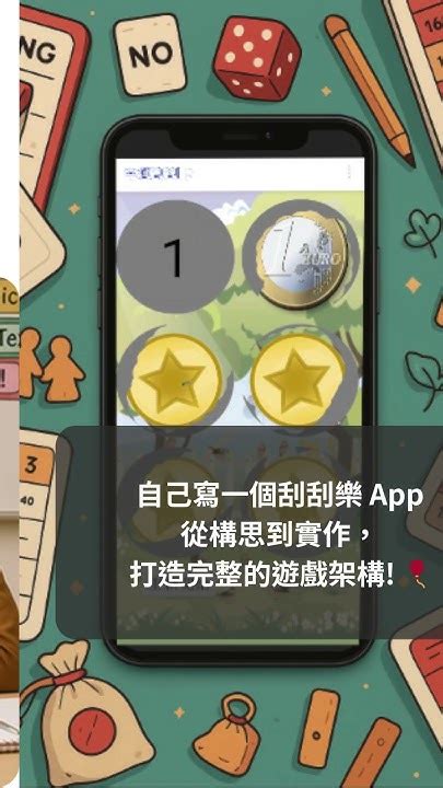 Stonez56 創客工坊 App Inventor 課程 Appinventor Stonez56 課程 電腦 Youtube
