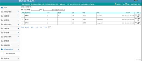 javaweb JAVA JSP酒店管理系统宾馆旅馆信息查询系统jsp住宿管理系统酒店管理系统源码 javaweb酒店管理系统 CSDN博客