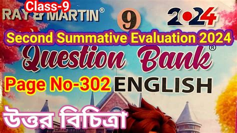 Class 9 Ray And Martin English Question Bank 2024second Summative