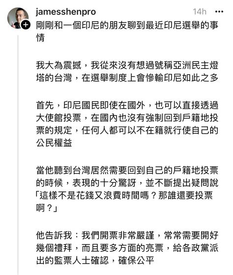 不在籍投票聽起來好方便呀～但是大選有一個黨從選前就開始炒作作票，選後抖音就跟著瘋傳作票影片，要開放這種不安全性高的投票方式我好怕怕😣😣😣 為了