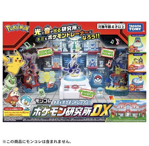 Pokemon Welcome To The Pokemon Trainer Pokemon Lab Dx 興趣及遊戲 玩具 And 遊戲類