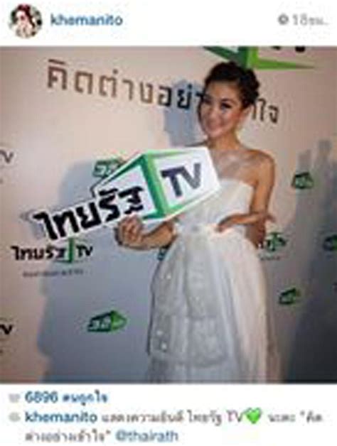ส่องไอจี คนดัง คอนเกรททูเลชั่น เปิดตัว ไทยรัฐทีวี