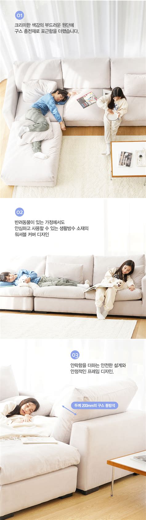 마루이 크림 구스다운 아쿠아텍스 워셔블 모듈 소파 6인 스툴 포함