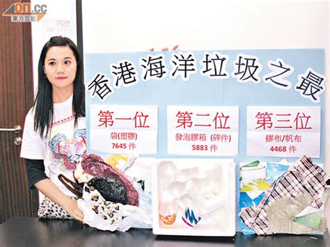 十大海洋垃圾 膠袋稱冠 東方日報