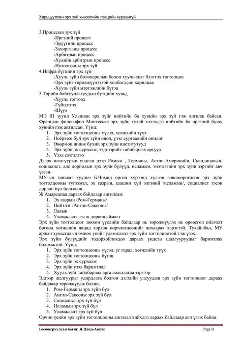 Haritsyylsan Erh Zui Tsend Ayush Pdf