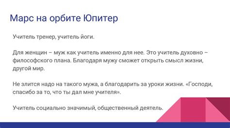 Астропсихология Формула души Обучающий курс Занятие №8 Марс презентация онлайн