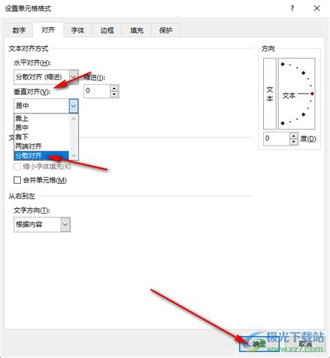 excel字体行间距怎么调整？ excel调整字体行间距的方法 极光下载站