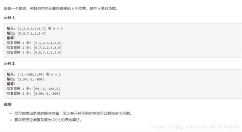 数组旋转算法 Csdn博客 数组旋转算法 Csdn博客
