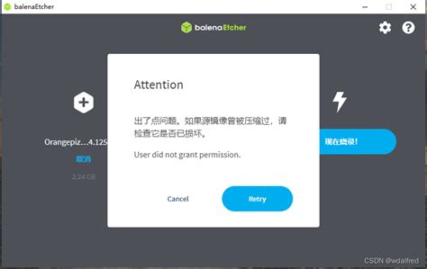 香橙派 Orange Pi Zero3 镜像烧录报错 如果源镜像曾被压缩过，请检查它是否已损坏”解决出了点问题如果源镜像曾被压缩过 Csdn博客