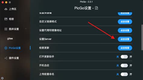 利用 Picgo 搭建基于 Gitee 的个人图床,详细攻略!picgo Gitee Csdn博客 利用 Picgo 搭建基于 Gitee 的个人图床,详细攻略!picgo Gitee Csdn博客