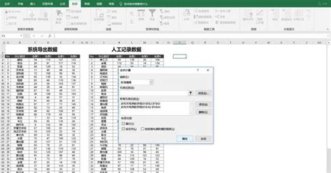 两个表相同数据相减excel操作技巧:高级excel核对技巧,同时核对多列数据! Csdn博客 两个表相同数据相减excel操作技巧:高级excel核对技巧,同时核对多列数据! Csdn博客