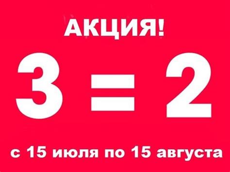 Акция «3 по цене 2» с 15 июля по 15 августа | Журнал Ярмарки Мастеров