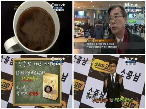 인스턴트 원두커피 높은 가격만큼 함유량도 높을까 인스턴트 원두커피 높은 가격만큼 함유량도 높을까