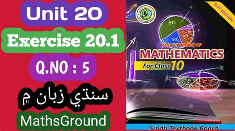 Maths Class 10 Unit 20 Exercise 201 Q 5 Sindh Textbook Board