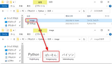 【python入門】画像処理で文字認識をしてみる【vscodepyocrtesseract】 気ままなシュミログ