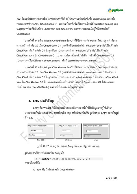 สอน Python Workrinpho หน้าหนังสือ 531 พลิก Pdf ออนไลน์ Pubhtml5