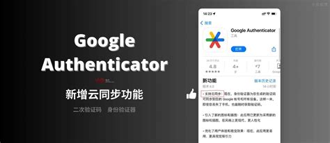 Google Authenticator 新版本发布支持启用云同步数据将保存在 Google 账号中 小众软件