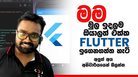 This Is How I Learned Flutter From Scratch Learn Flutter From