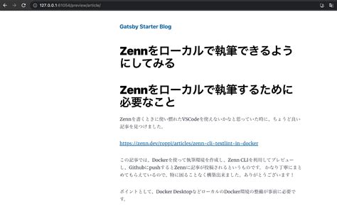 Gatsby jsとCloudflare Pagesでブログを構築してみた