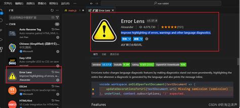 Vscode中的error Lens插件：改进错误、警告和其他语言诊断的突出显示 Csdn博客