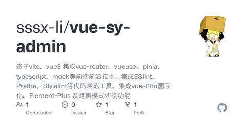 Github Sssx Livue Sy Admin 基于vite、vue3 集成vue Router、vueuse、pinia
