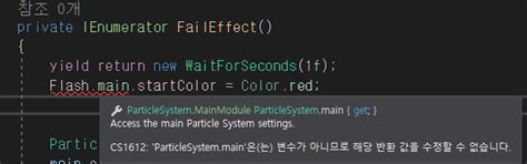 [unity] 파티클 색 스크립트로 바꾸는 방식