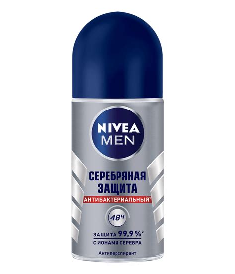 СЕРЕБРЯНАЯ ЗАЩИТА спрей - NIVEA
