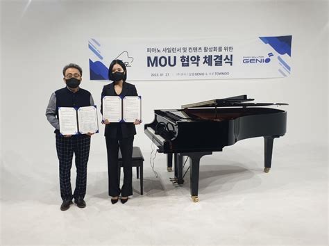 제니오 클래식 유튜버 또모와 Mou 체결…침체된 피아노업계에 활력 파이낸셜뉴스