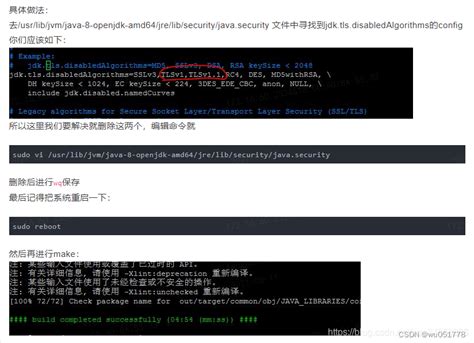 Rk3399安卓sdk编译报错解决方案整理androidwu051778 华为云开发者联盟