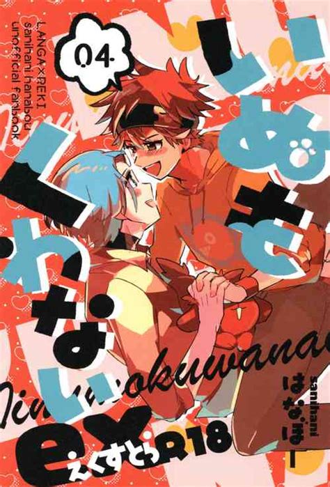 Artist Hanabou Nhentai Hentai Doujinshi And Manga