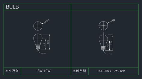 조명 벌브등 캐드소스 Library Magnicad Cad Block Free Download