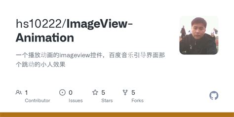Github Hs10222imageview Animation 一个播放动画的imageview控件，百度音乐引导界面那个跳动的小人效果