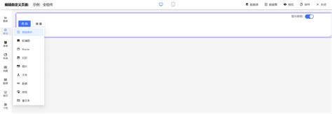 报表查询配置 JimuReport 文档