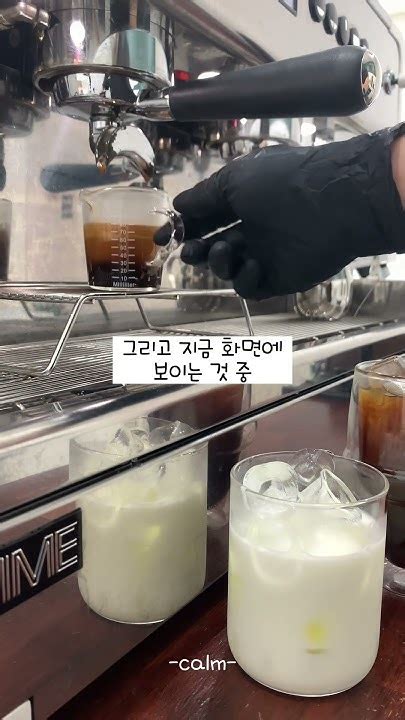 포터필터 린넨으로 닦을 때 주의할 점📌cafecoffeeshorts커피카페동네카페카페브이로그카페창업카페오픈개인카페아이스아메리카노icedcoffee
