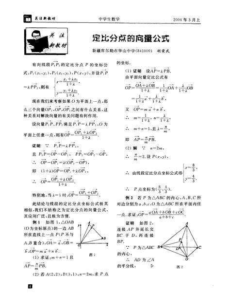 共线向量公式向量的模长公式 随意云