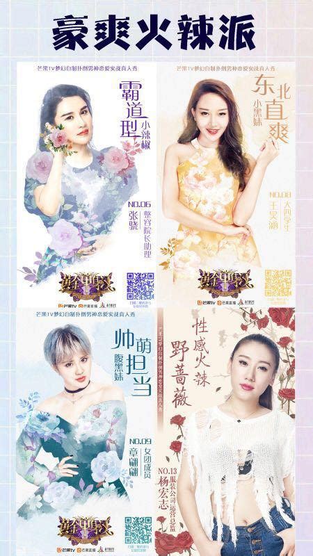 陈楚河艳福不浅，《黄金单身汉》25位美女任他选！