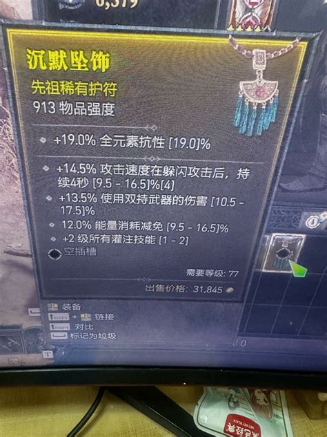 大佬这个词条怎么洗 NGA玩家社区