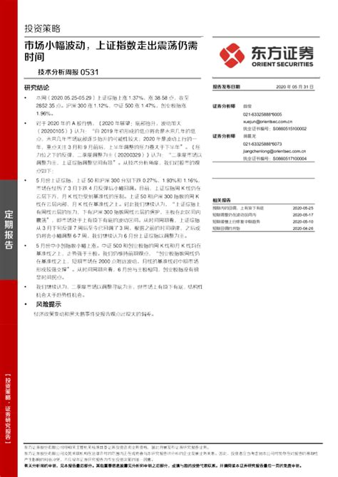 技术分析周报：市场小幅波动，上证指数走出震荡仍需时间