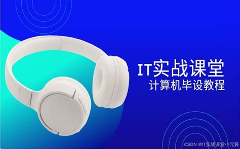 计算机毕设设计项目源码 智慧茶园信息管理系统设计与实现 智慧茶园管理系统源码 csdn博客