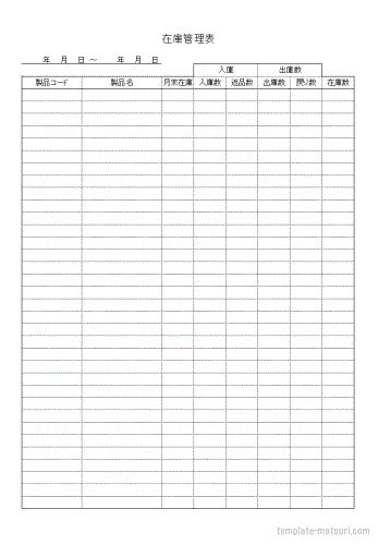 200以上 Excel 在庫 管理 表 [画像]企画・管理