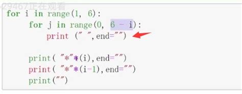 老师您好我想问一个问题这个python打印星号金字塔的过程中如果i指星号数量那么在金字塔中i的最大值为9啊而且我不明白j的意义这些问题我不太明白请老师解答谢谢老师 组学大
