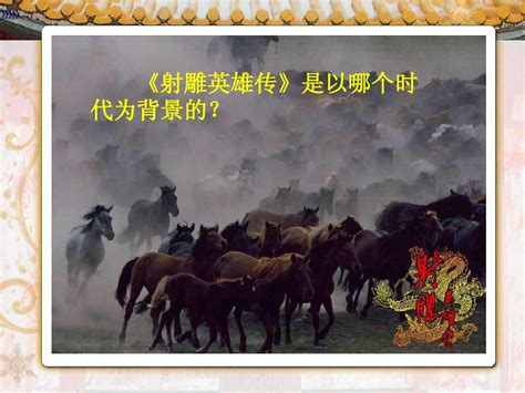 南宋和金的对峙 word文档在线阅读与下载 无忧文档