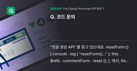 코드 문의 인프런 커뮤니티 질문and답변