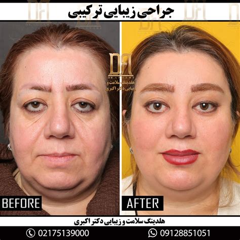 خانه کلینیک رز طلایی دکتر اکبری