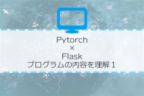Pytorch ぱんだクリップ